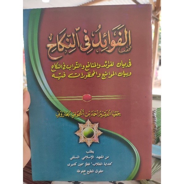 Jual Fawaidu fin nikah / Kitab fawaidu fi nikah Kosongan Original Kitab ...