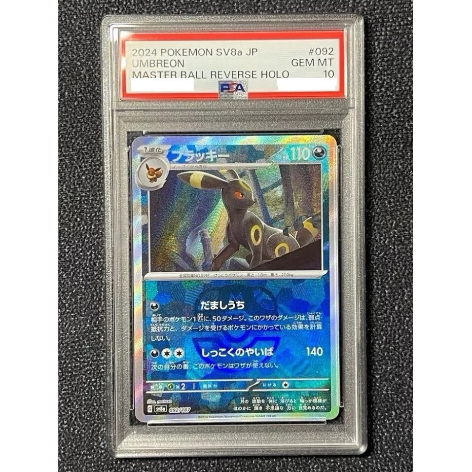Jual UMBREON MASTER BALL PSA 10 UMBREON MASTERBALL MIRROR POKEMON CARD ...