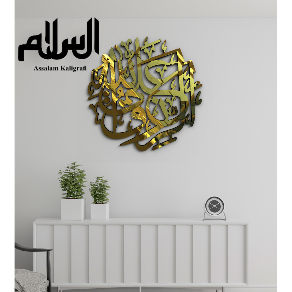 Jual Hiasan Dinding Kaligrafi Kalimat "Er Rizku Al Allah-Rezeki Dari ...