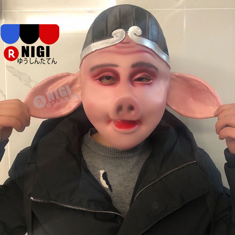 Jual NIGI Topeng Babi Tahi Lalat / Journey to the West Pig Mask Untuk ...