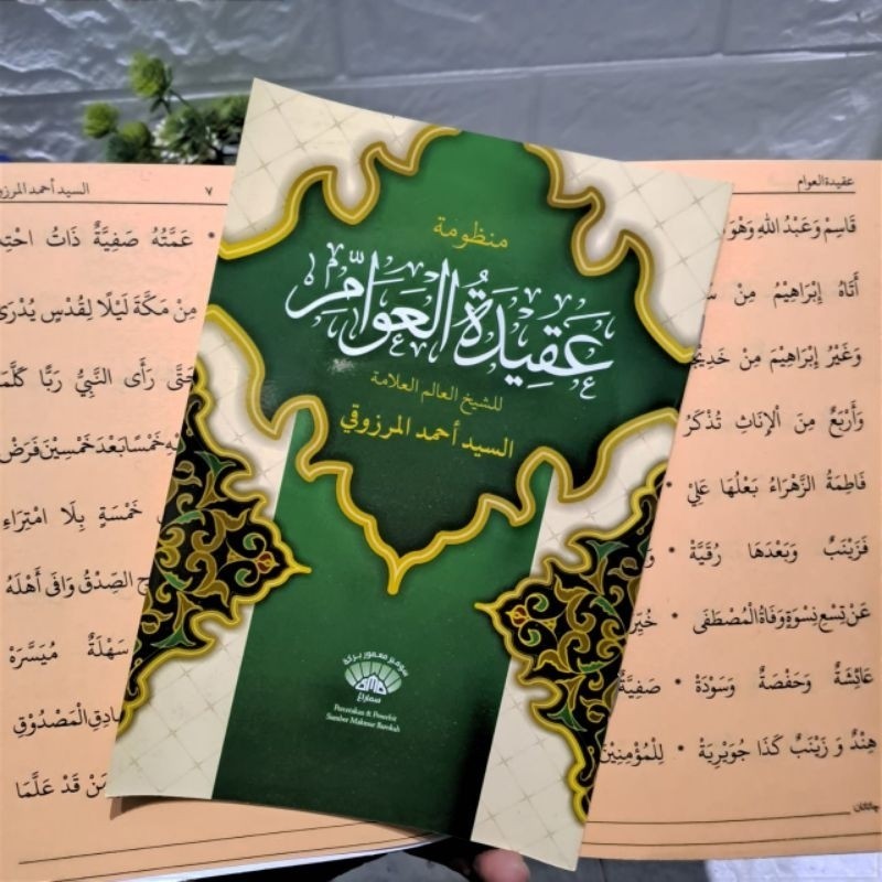 Jual Aqidatul awam Mk / Kitab Aqidatul awam Kosongan Renggang+ Rumus ...
