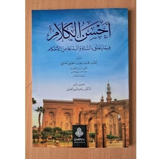 Jual ORI | Original 100% | Kitab Langka Ahsanul Kalam Fi Ma Yata'allaq ...