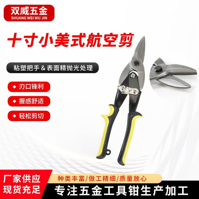 Jual Gunting Baja Ringan 10" inch / Aviation Tin Snips / Lurus Gunting ...