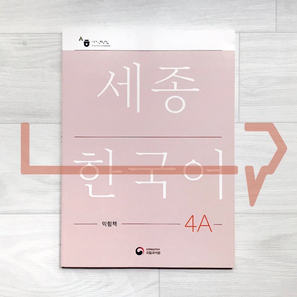 Jual Sejong Korean Sejong Korean Workbook 4A (2022 Edition). Korea ...