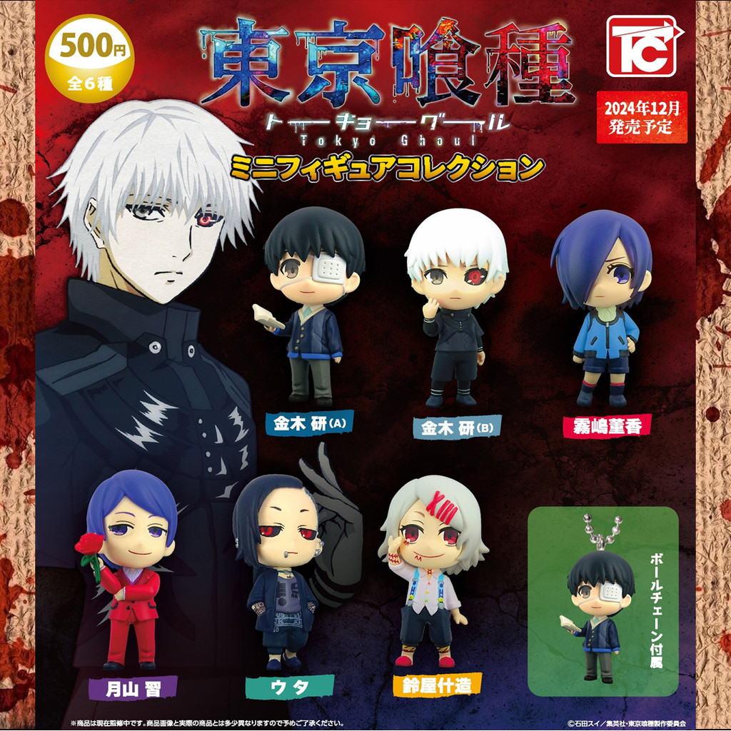 Jual Tokyo Ghoul Mini Figure Collection | Shopee Indonesia