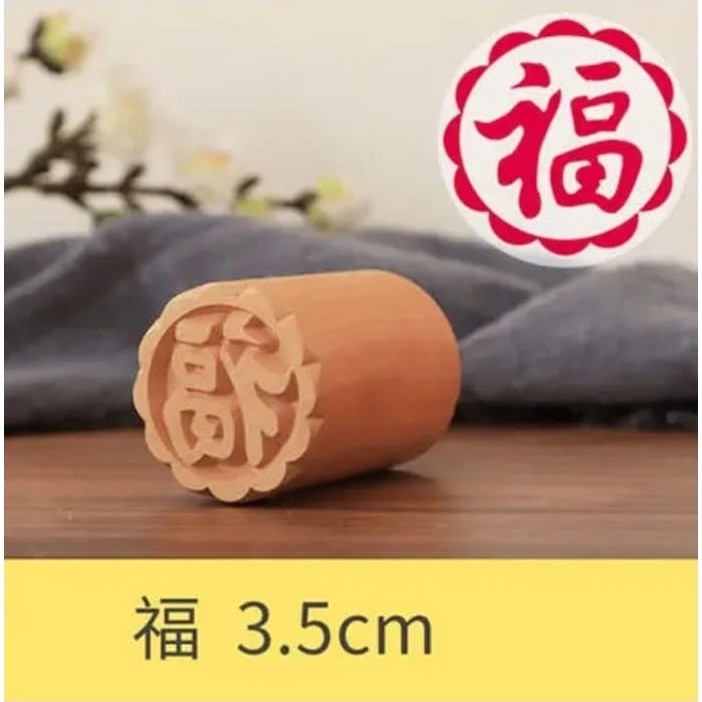 Jual Stamp Cap Bakpao Bakpau Pia Kayu 3.5 CM | Shopee Indonesia