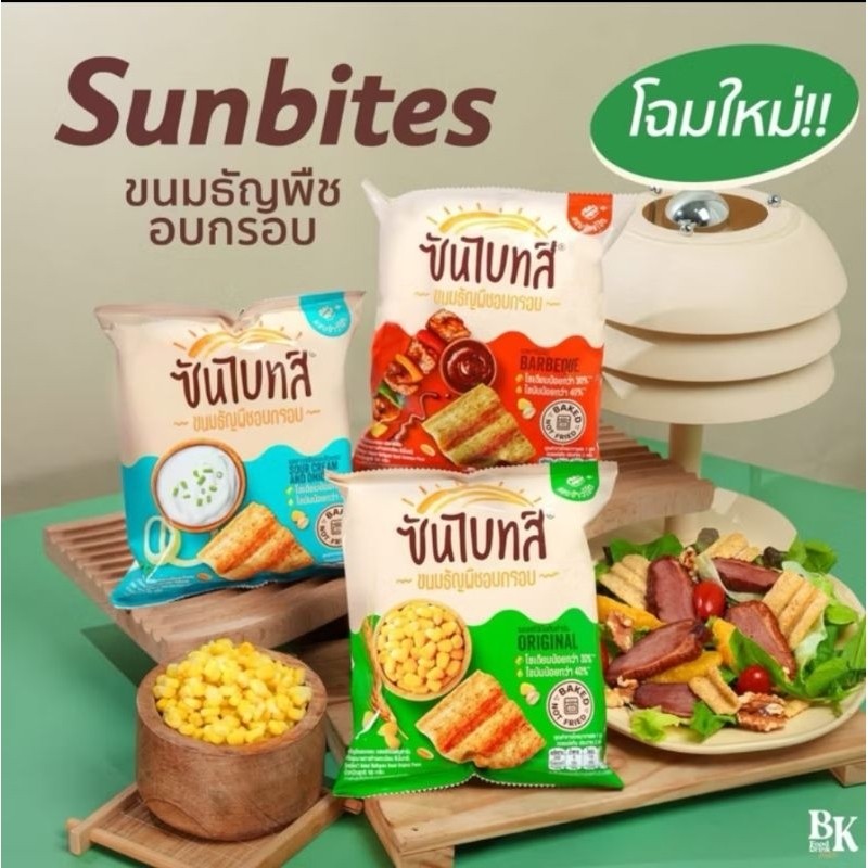 Jual SUNBITES Baked Multigrain Snack BBQ and ORIGINAL THAILAND | Shopee ...