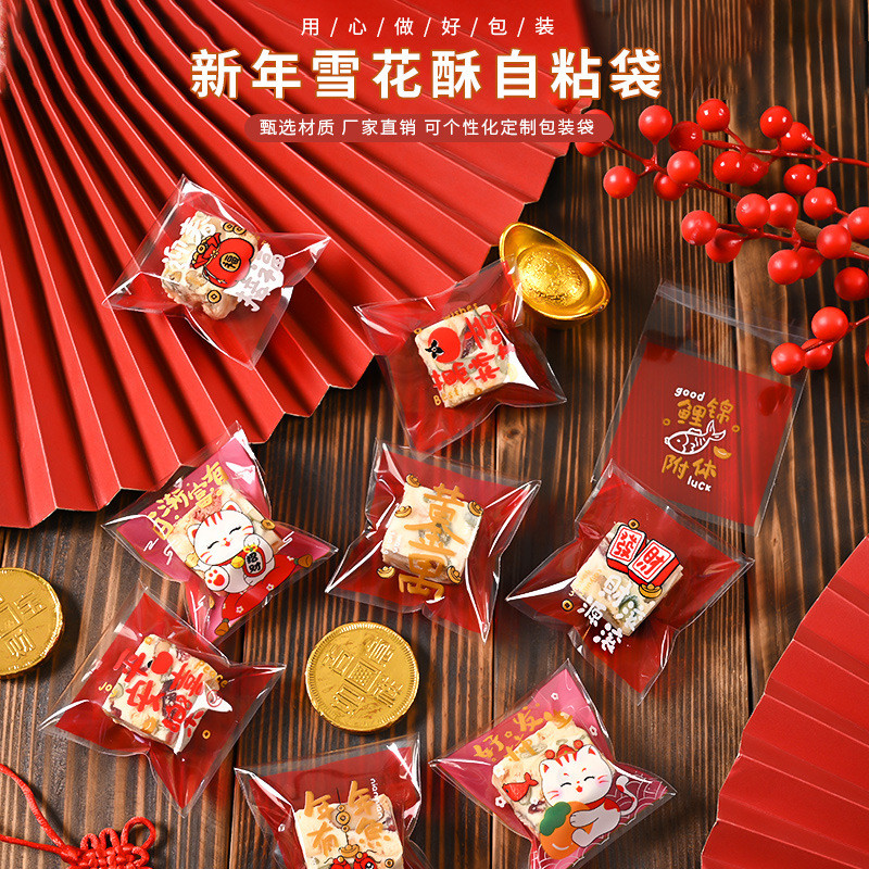 Jual 100PCS PLASTIK COOKIES IMLEK 2025 / PLASTIK KEMASAN KUE IMLEK LUCU ...