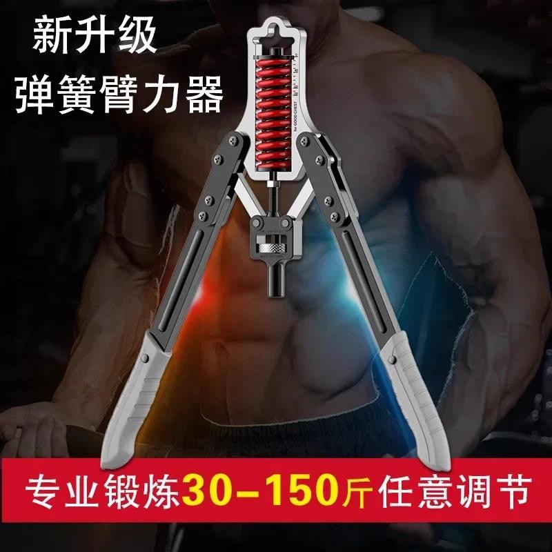 Jual Arm force device Men's home training Fitness equipment Adjustable ...