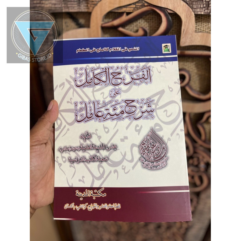 Jual kitab/dar/syarah/majmuh الفرح الكامل على شرح مئة عامل syarah miah ...