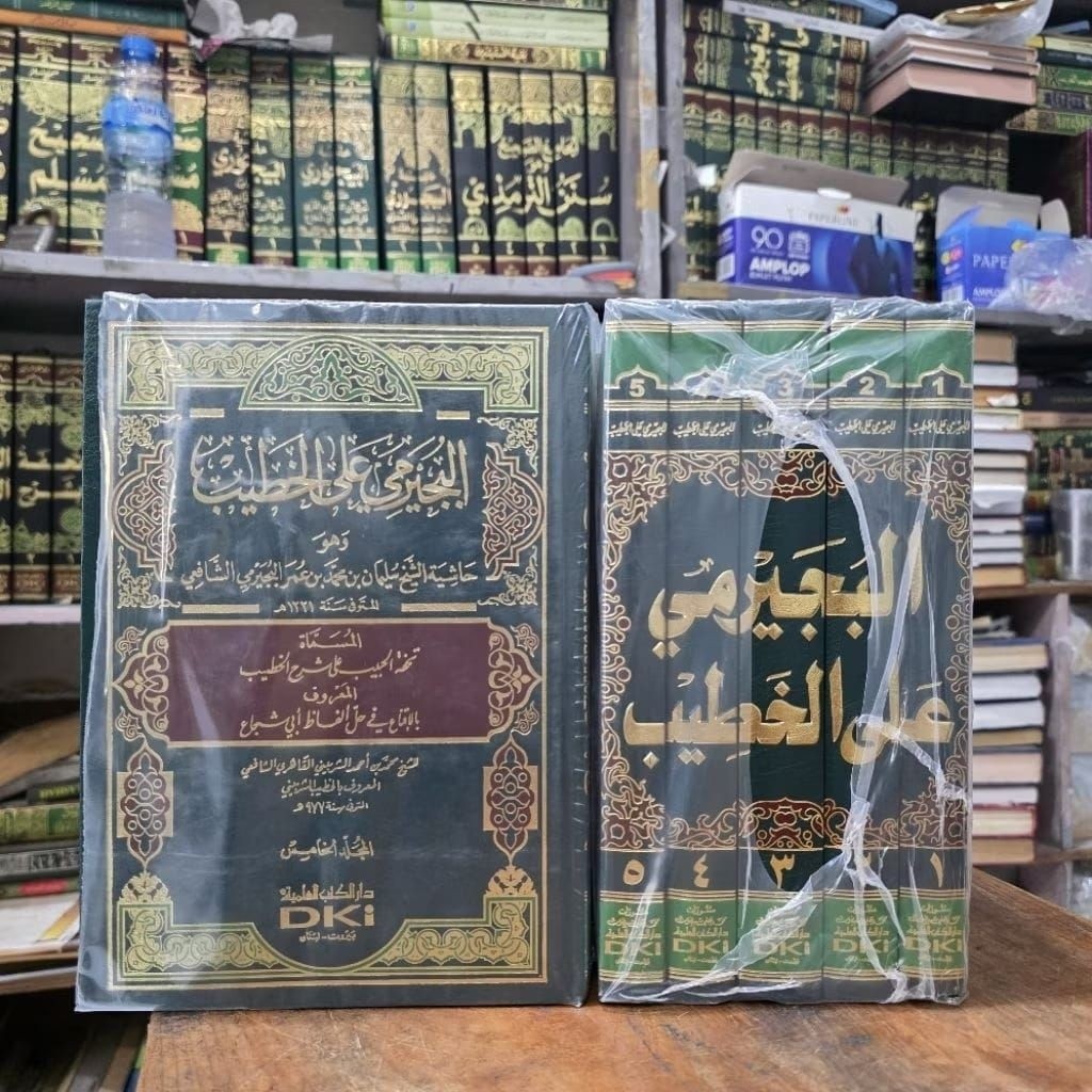 Jual Hasyiyah Bujairomi Alal Khotib Dki Kertas Kuning | Bujairami Alal ...