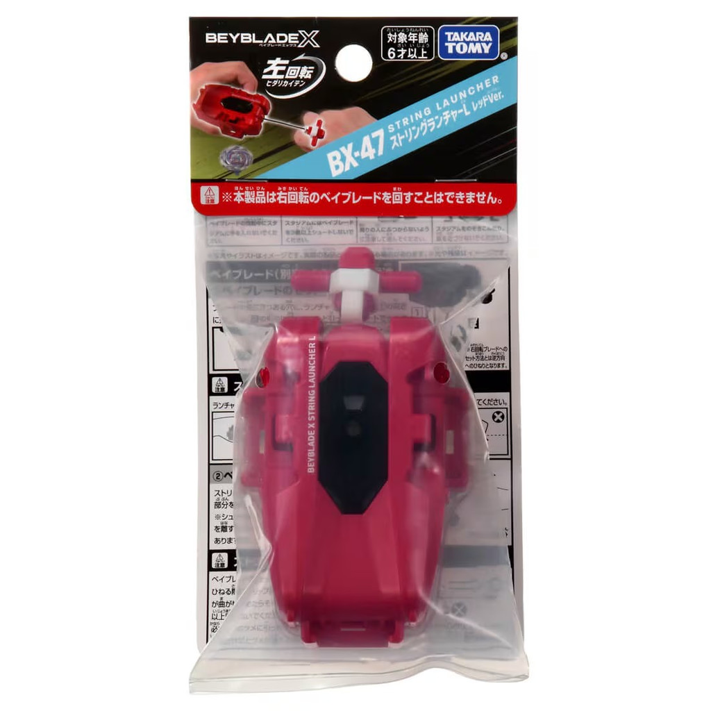 Jual Mainan Beyblade X S1 BX-47 String Launcher | Shopee Indonesia