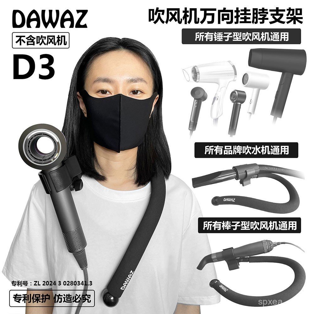 Jual DAWAZ Dawazi Hair Dryer Neck Hanging Stand Pet Grooming Hair ...