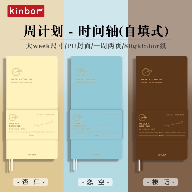 Jual Kinbor 2026 Weeks Plan Portable Pocket Notebook A6 A5 Journal ...