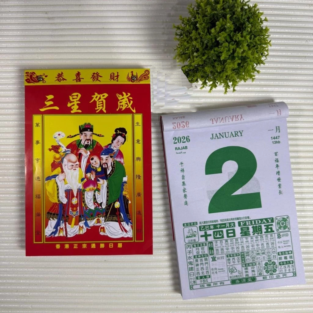 Jual PTS Kalender Harian Sobek Hongkong China Cina Mandarin 2026 ...