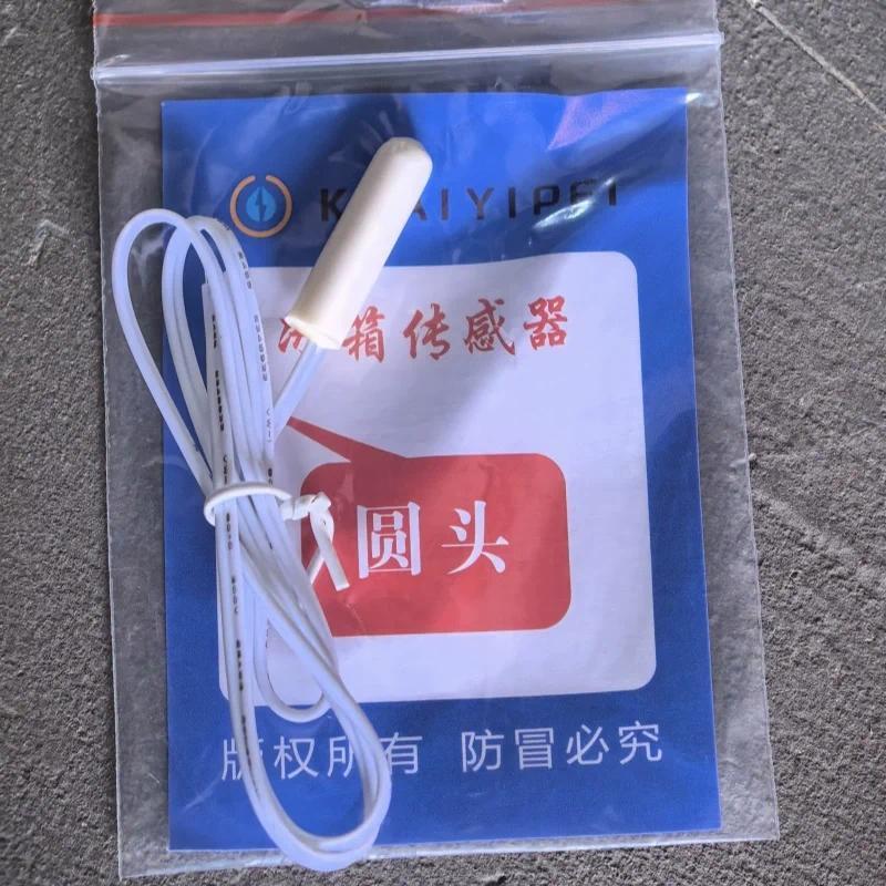 Jual Universal refrigerator temperature sensor, round head, square head ...