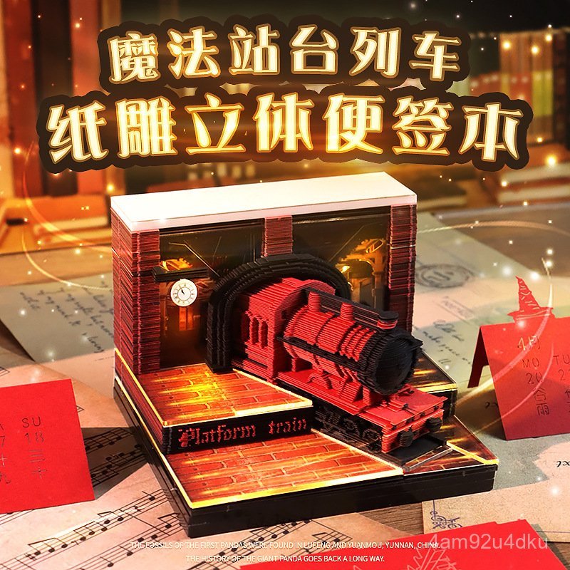 Jual Cross-Border Hot-Selling Harry Potter Magic Train Paper-Carving ...