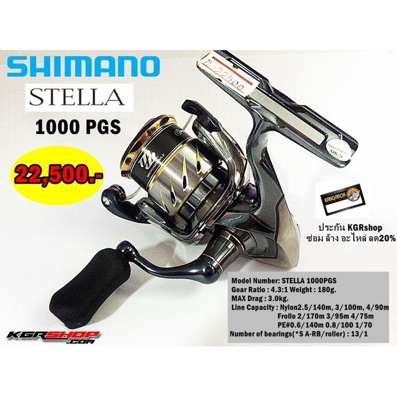 Jual Shimano Stella 1000 PGS | Shopee Indonesia