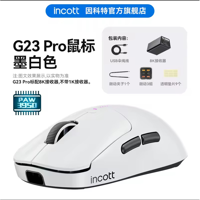 Jual Incott G23 Pro Wireless Mouse 8K PAW3950 Low Delay Long Battery ...
