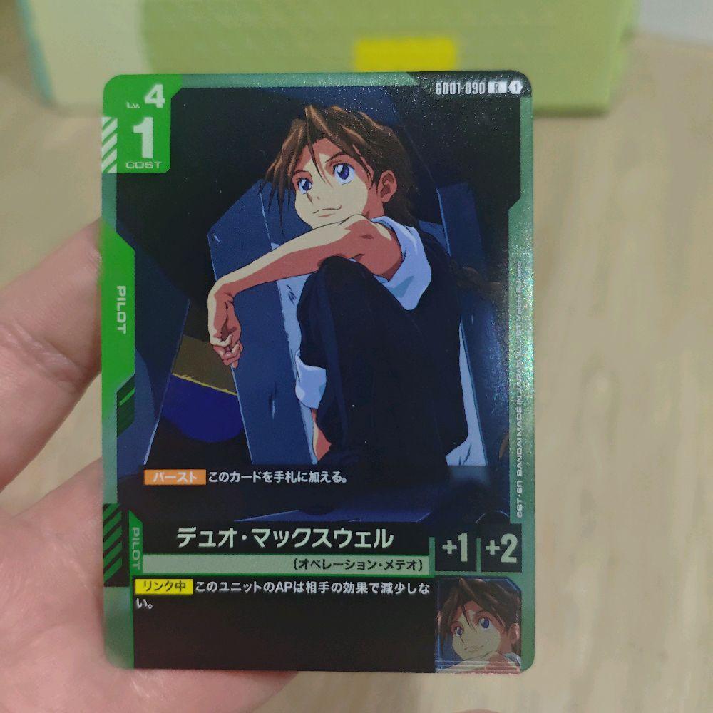 Jual Duo maxwell r gd01-090 tcg gundam japan | Shopee Indonesia