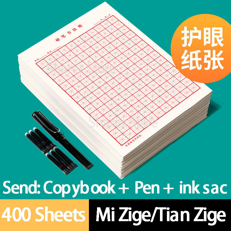 Jual 16K Tianzi Grid Copybook Quaderon Special Paper Designed For ...
