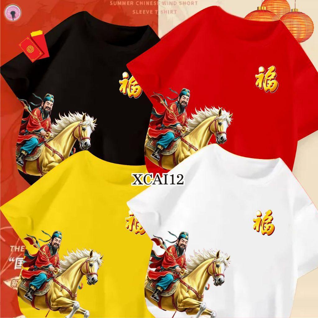Jual DDS XCAI12 Kaos Cny Family Shio Kuda Kaos Imlek Family Year Of ...