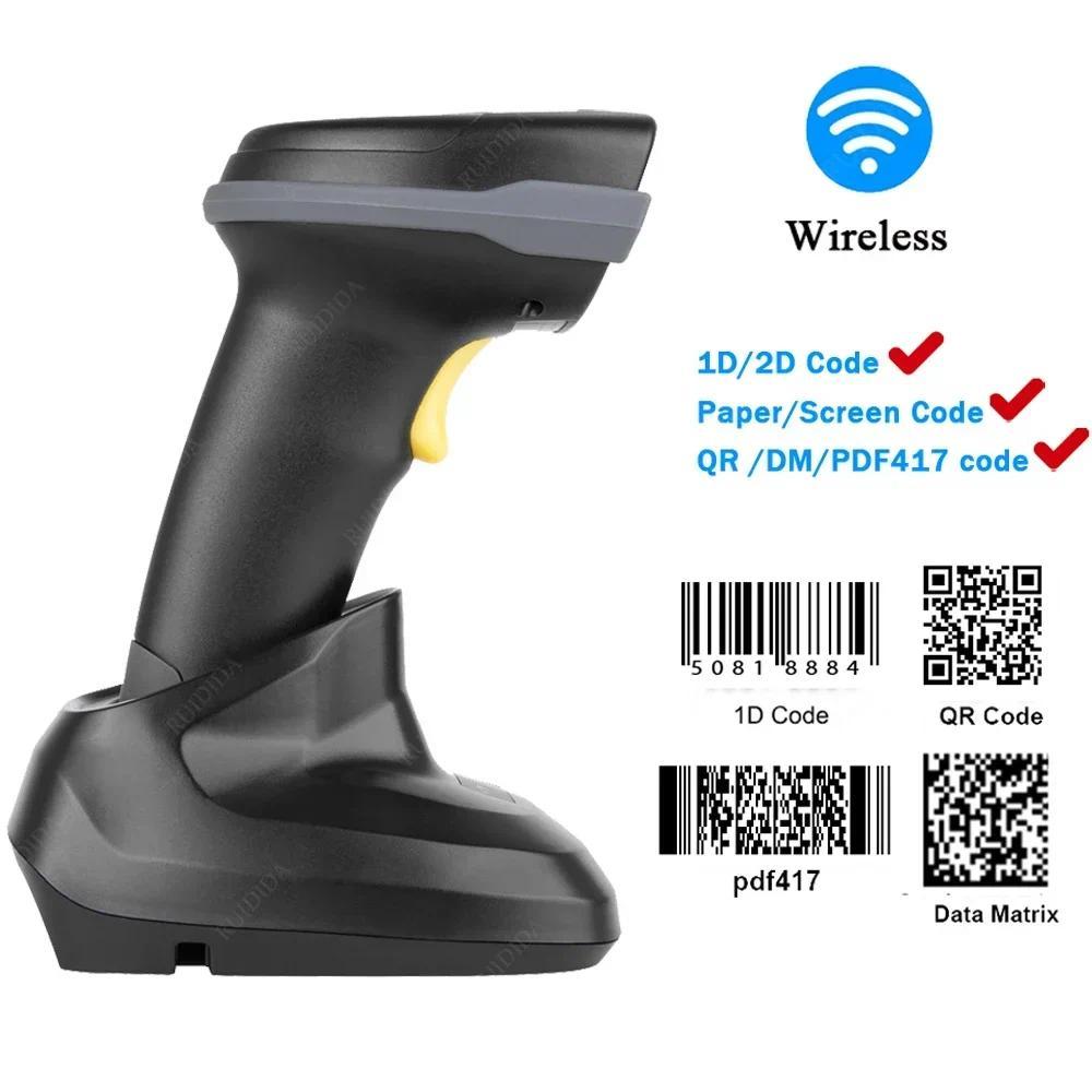 Jual Wireless Bar Code Reader 1d 2d QR Code Scanner with charging Base ...
