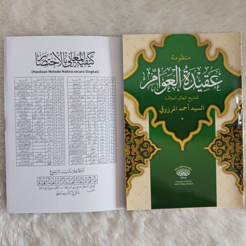 Jual Aqidatul Awam Kertas HVS Cover Lux Glosi Lengkap Kode Rujuk ...