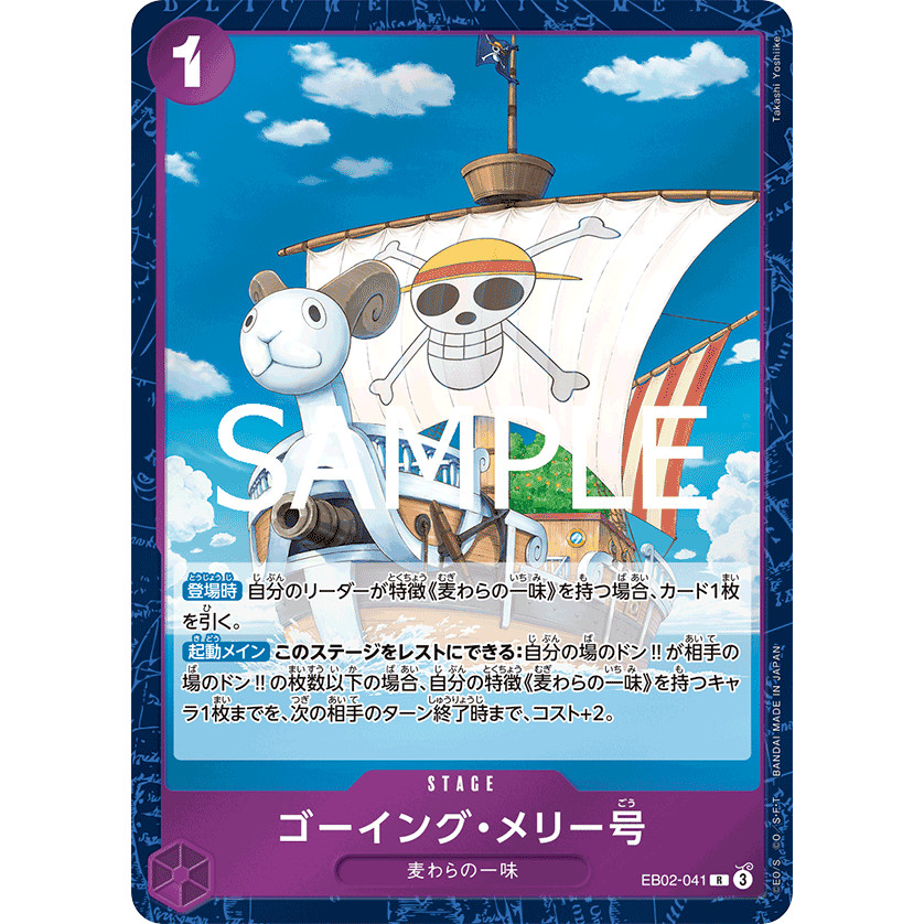 Jual Merry Go EB02-041 R Bandai One Piece Card Game | Shopee Indonesia