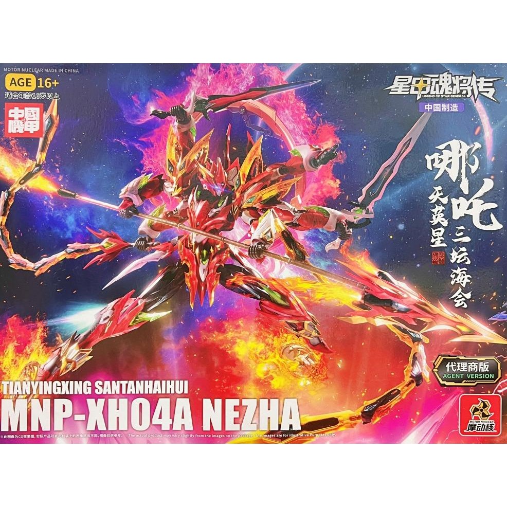 Jual Motor Nuclear MNP XH04 Nezha robot MODEL KIT | Shopee Indonesia
