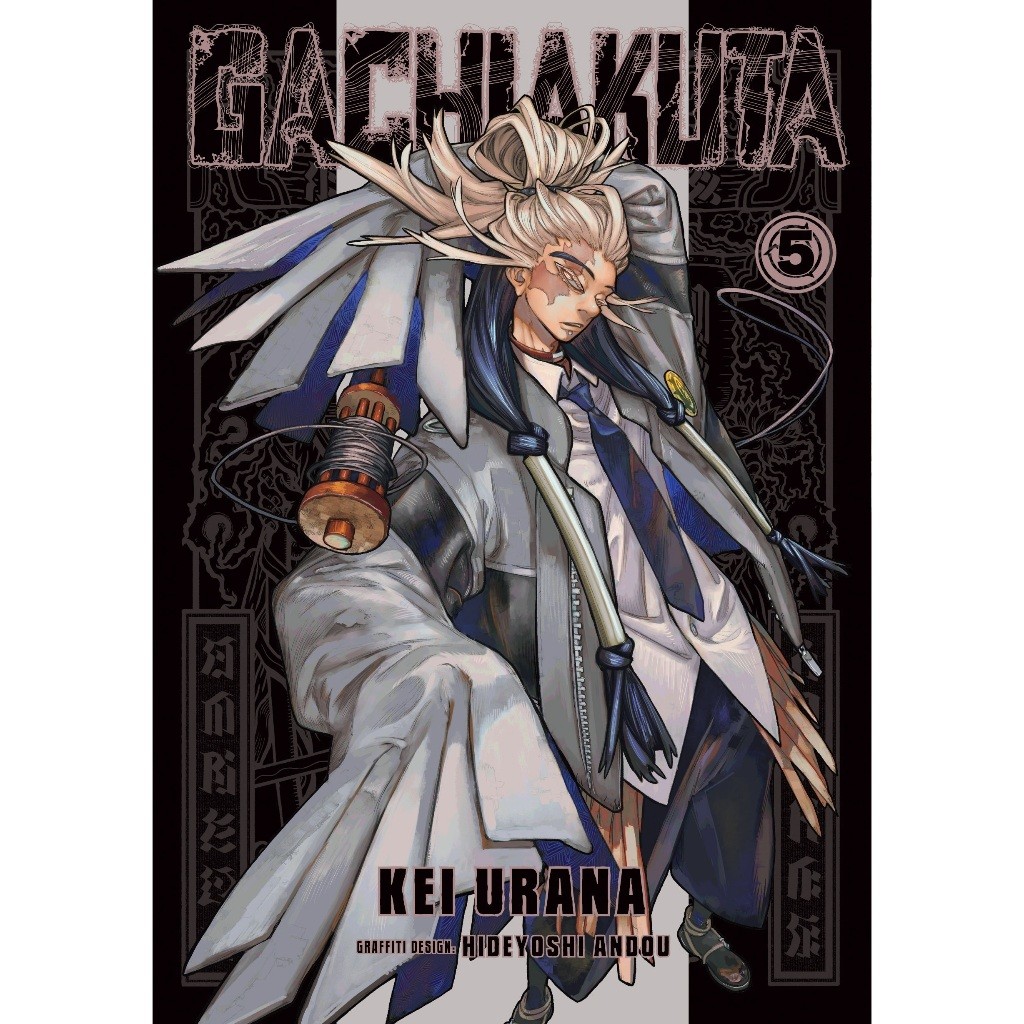 Jual Komik PGI Gachiakuta 5 - Kei Urana | Shopee Indonesia