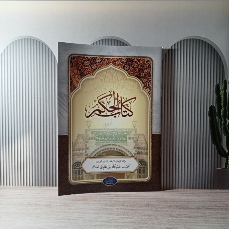 Jual Silsilah Kitab Imam Haddad / Kitab Al-Hikam / kitabul Hikam / DIH ...