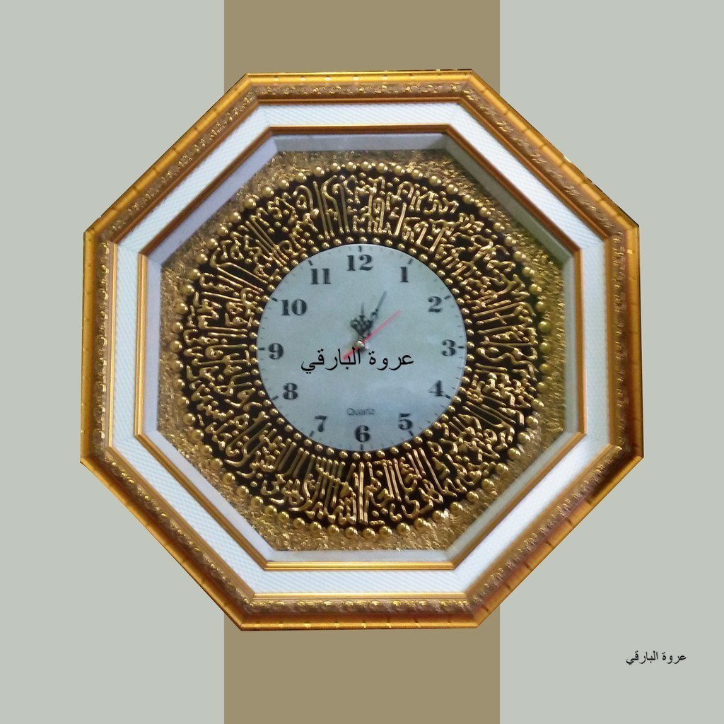 Jual Kaligrafi Timbul Jam Ayat Kursi Segi 8 - Bisa Custom - 1 | Shopee ...