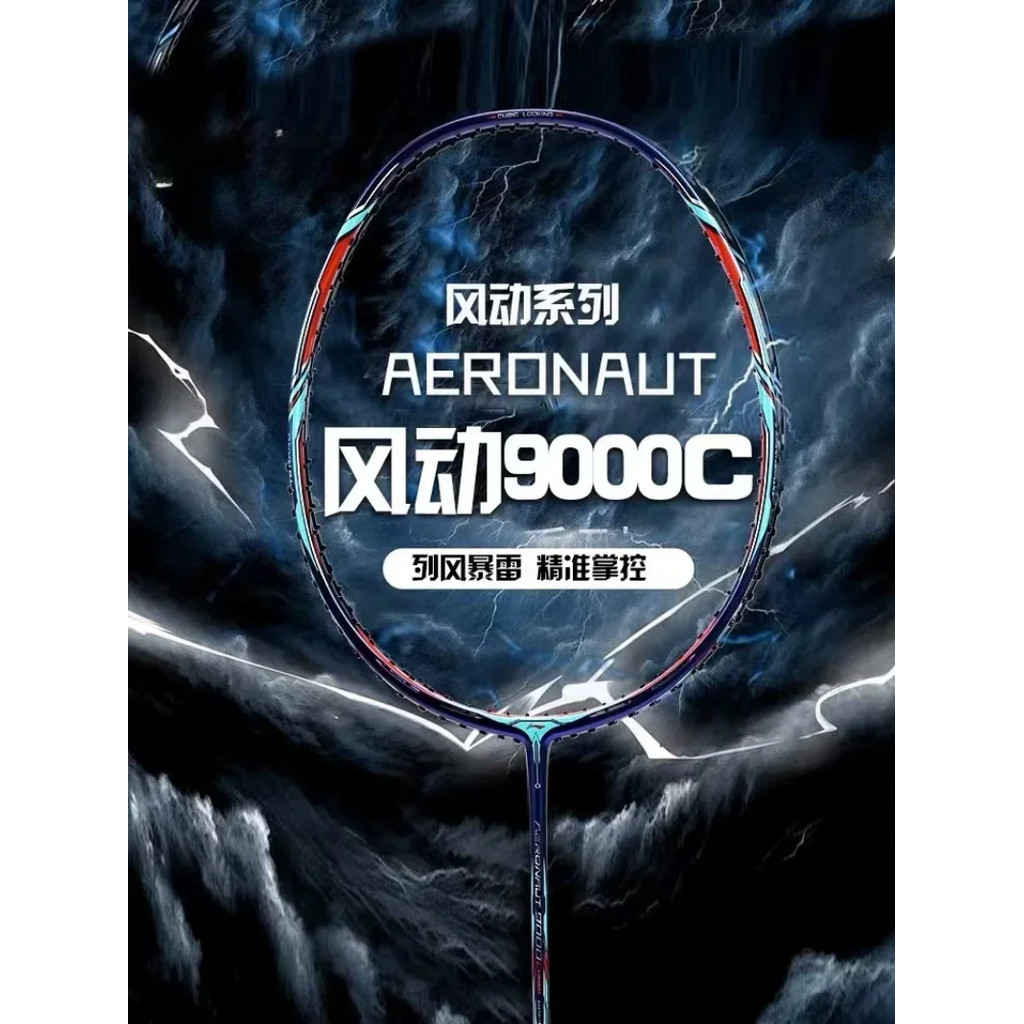 Jual 2025 New LiNing-Wind Diversion Series AERONAUT 9000I 9000C 9000D ...