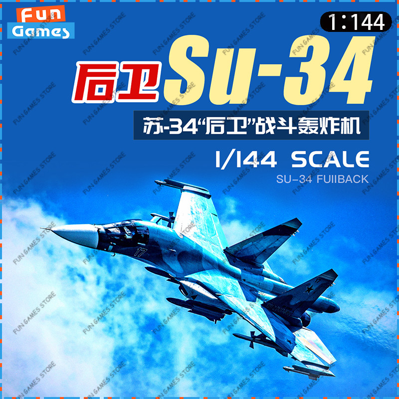 Jual New DANTOU MODEL 1/144 Plane Assemble Figure Model Su-34 Rearguard ...