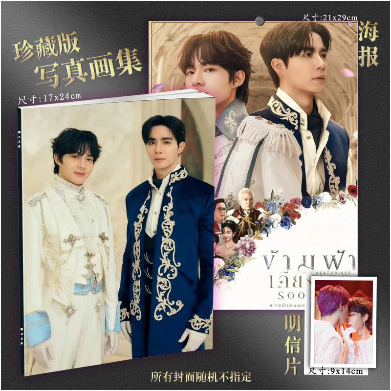 Jual THE Next Prince ZeeNunew Peripheral Stills Photo Book Collection ...
