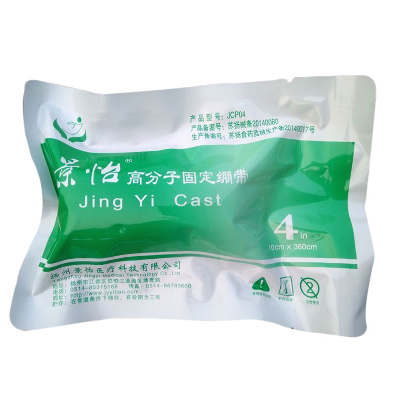 Jual 1Roll Medical Polyester Orthopedic Casting Tape High Polymer ...