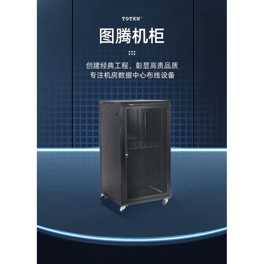 Jual 1.2 meters high M36622 cabinet 600 deep mesh door 22U standard 19 ...
