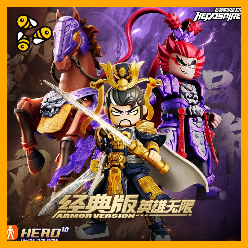 Jual Blokees Hero Infinity Armor Version Lu Bu Liu Bei Red Hare Hero ...