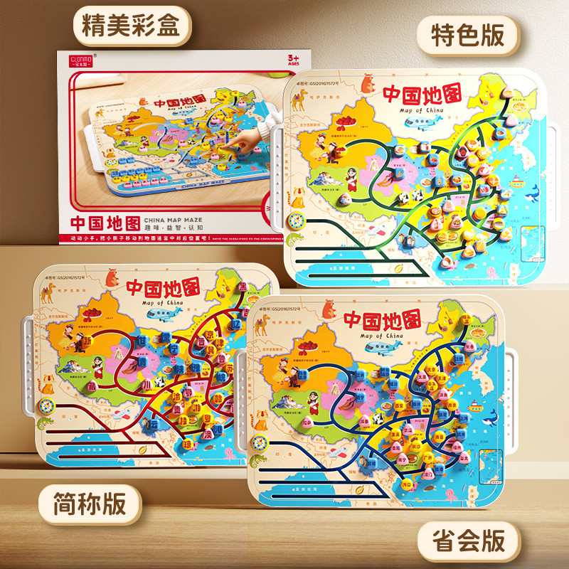 Jual Early Education Geographical Enlightenment Puzzles China Map Board ...