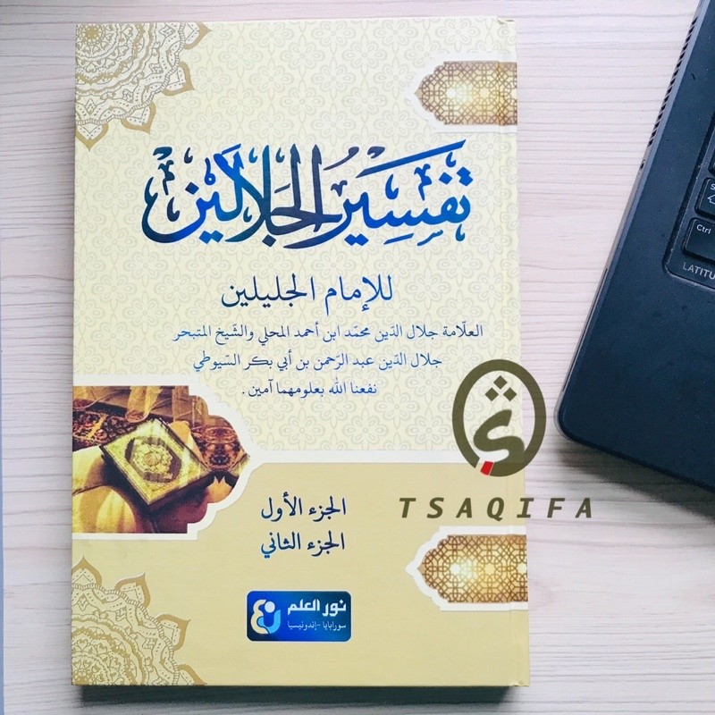 Jual Kitab Kuning Kitab Pesantren TAFSIR JALALAIN A4 HC Kitab Arab ...