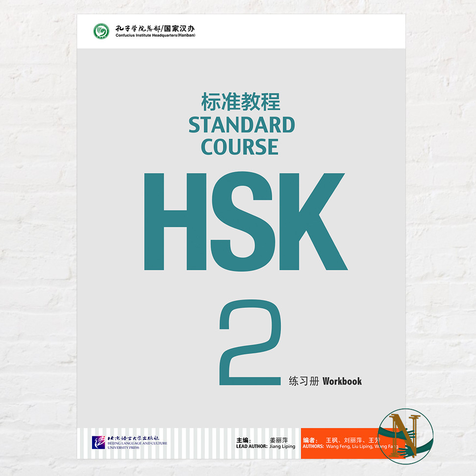 Jual BUKU MANDARIN HSK 2 STANDARD COURSE (WORKBOOK)- Buku Latihan ...