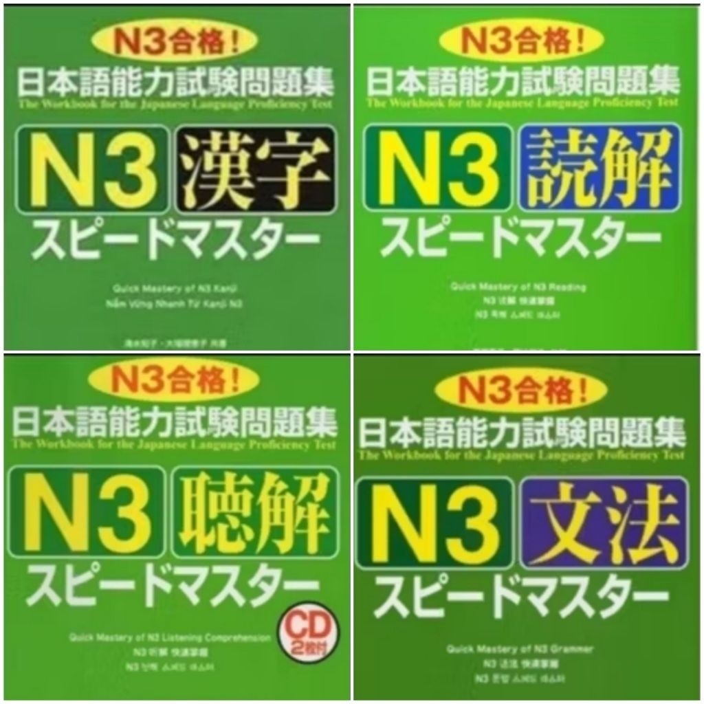 Jual Buku Speed Master Supido Masuta JLPT N3 - Goi / Choukai / Dokkai / Bunpou / Kanji | Shopee ...