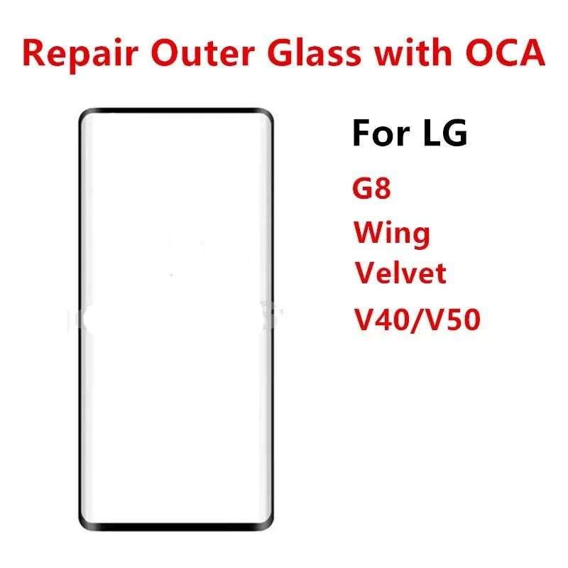 Jual Repair Outer Glass For LG Velvet 5G G9 G8 Wing V40 V50 ThinQ LCD ...