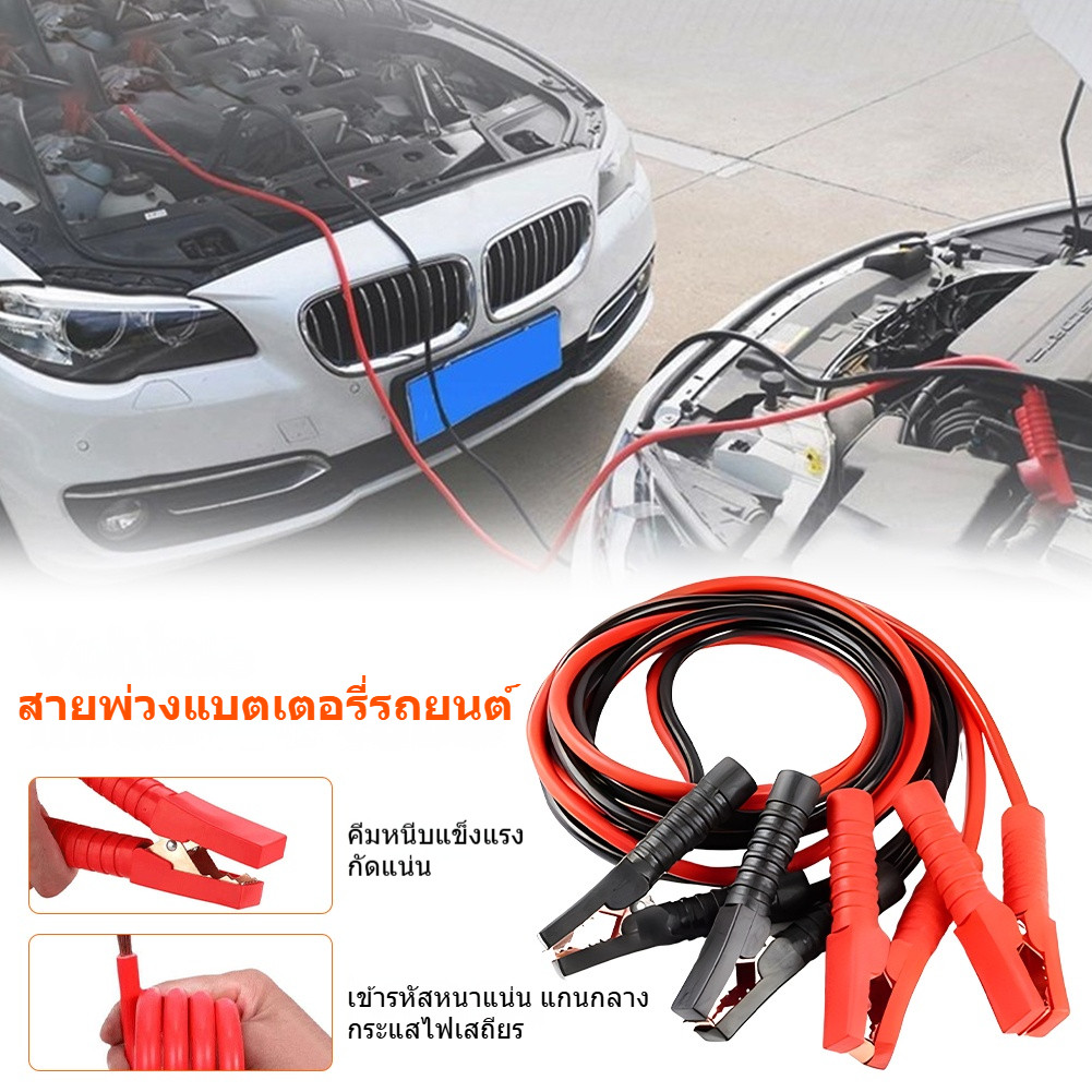 Jual Penguat Baterai Mobil Power dengan Kabel Tahan Lama dan Tahan Stabil 300A 2000A 4M untuk ...