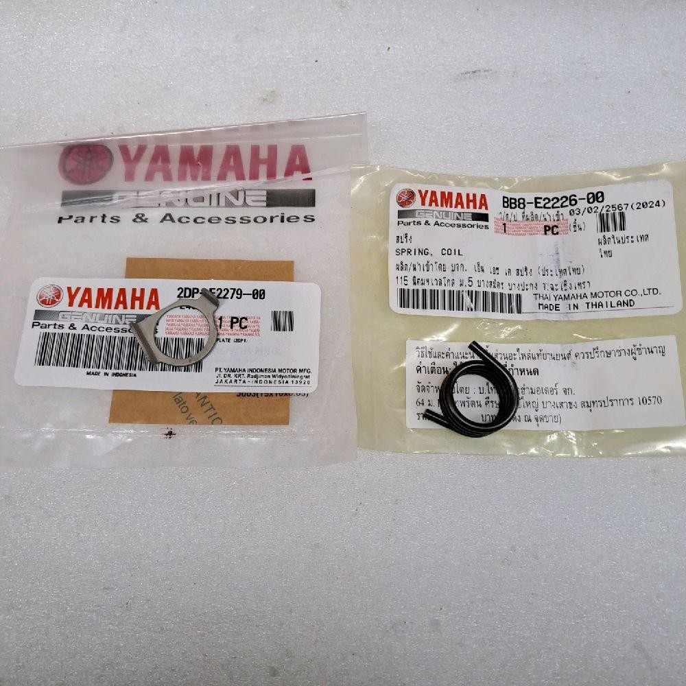 Jual Plat dan Per Pelatuk VVA Nmax, Aerox & Lexy Original Yamaha 2DP ...