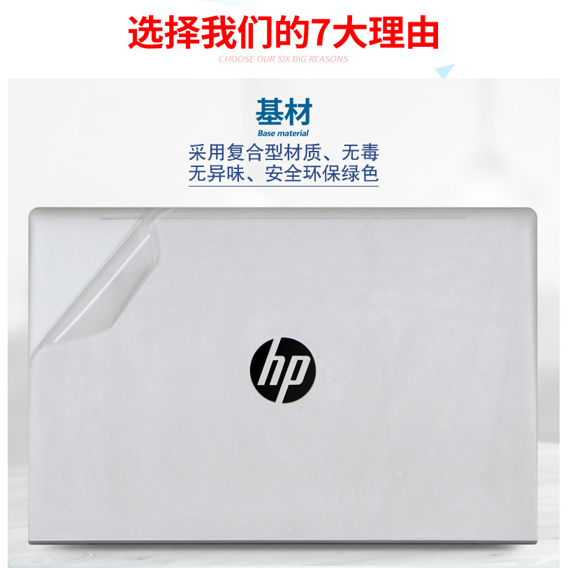Jual Full Body Laptop Vinyl Decal Cover Sticker Skin Protector For HP ...