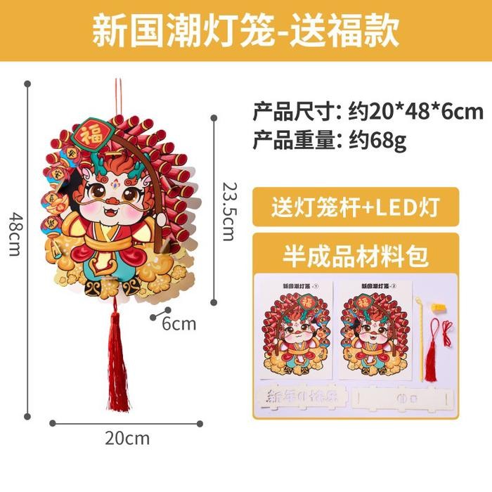 Jual diy paper lantern diy lampion cny children activities prakarya ...