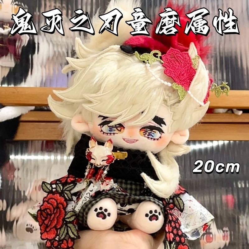 Jual 20cm Demon Slayer Kimetsu No Yaiba Douma Anime Character Cotton ...