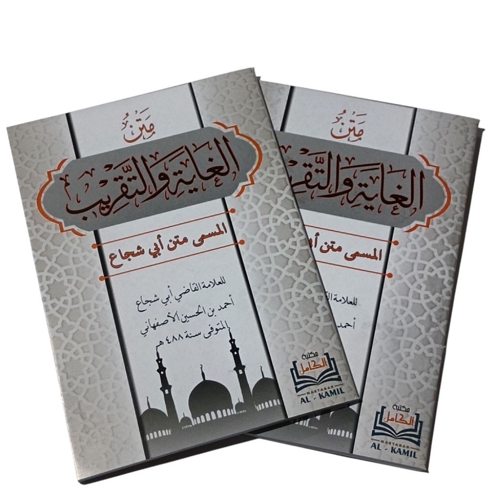 Jual Matan Ghoyah wa Taqrib Renggang Full harokah / Matan Abi sujak ...